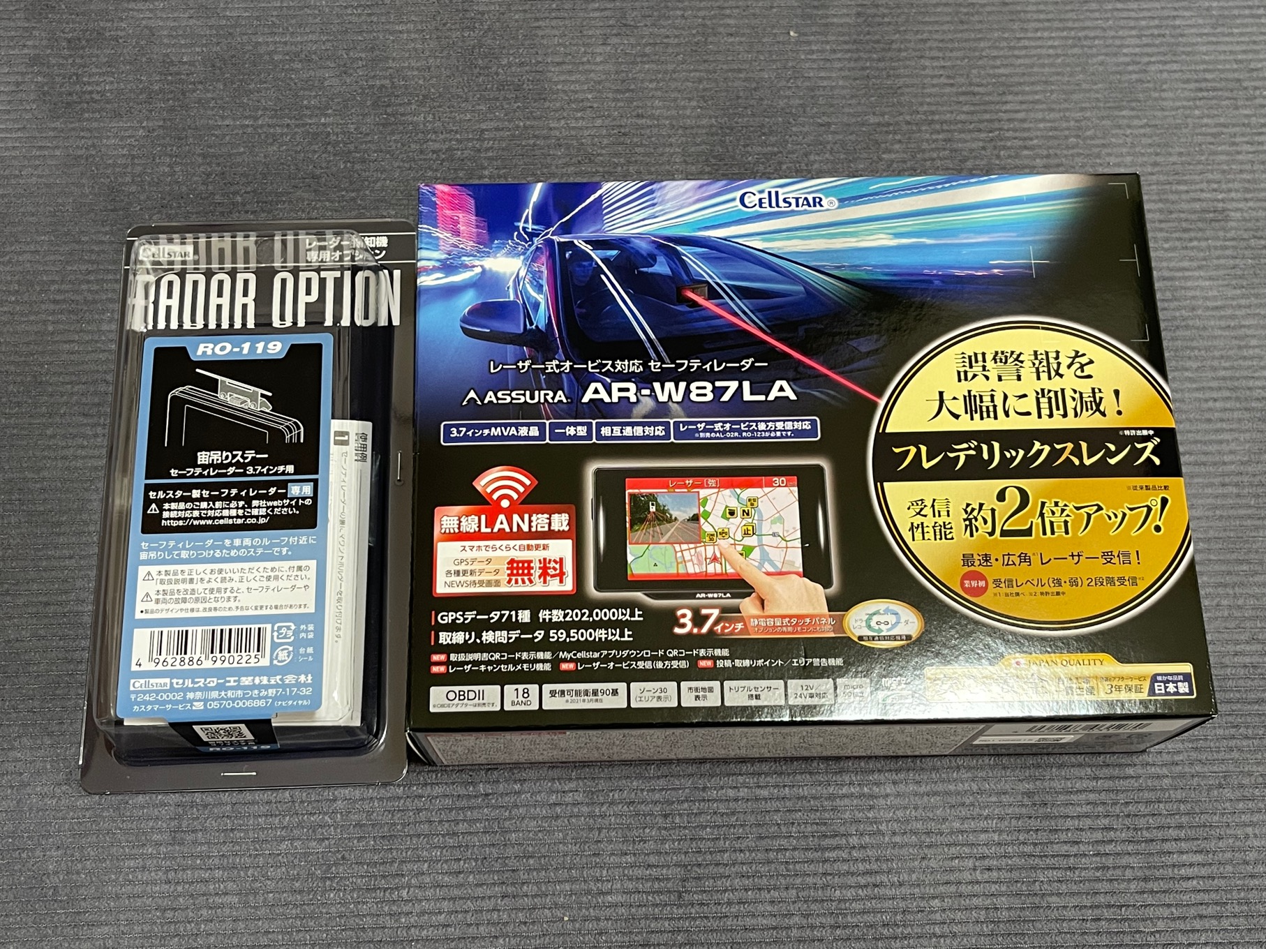 セルスターレーダー探知機AR-W87LAレビュー。もうレー探はこれで十分だと思った話。 | しま★りん.blog @ayurina