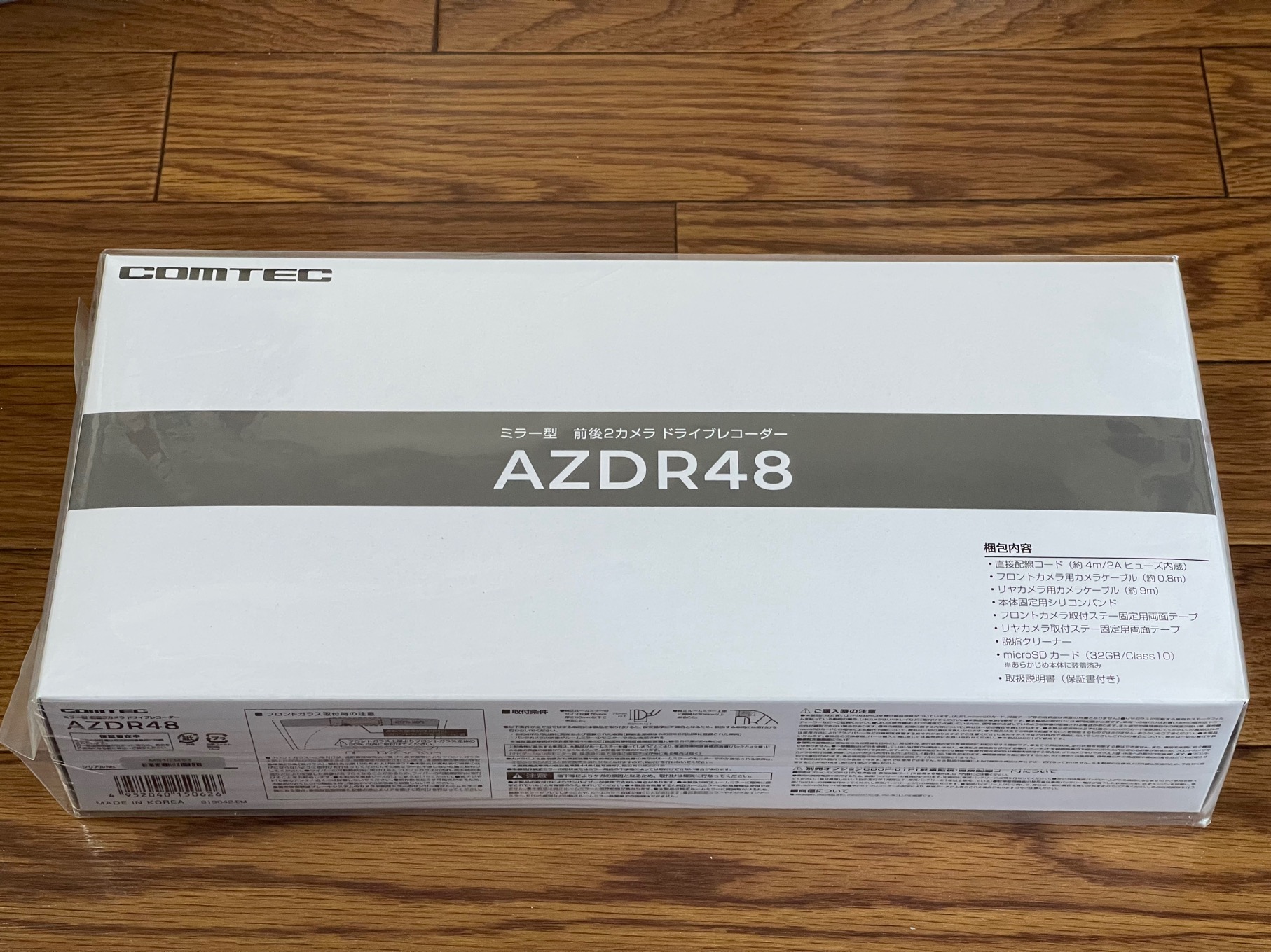 COMTEC AZDR48/ZDR048レビュー。ミラー型ドラレコ初体験。「慣れ」は必要だけど視界が広がりとても便利だった。 | しま★りん.blog @ayurina