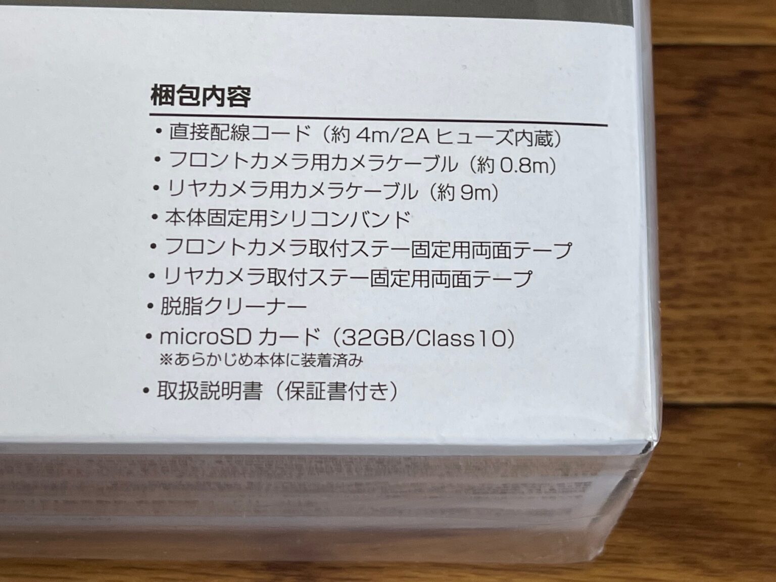 COMTEC AZDR48/ZDR048レビュー。ミラー型ドラレコ初体験。「慣れ」は必要だけど視界が広がりとても便利だった。 | しま★りん.blog @ayurina