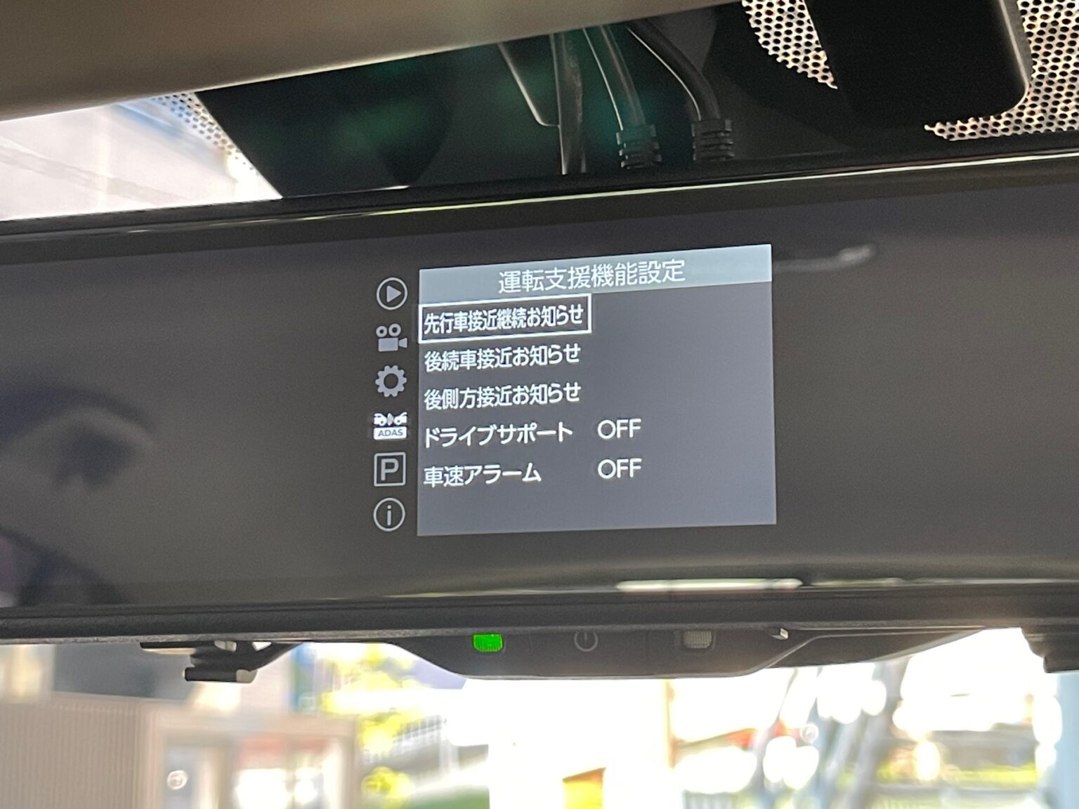 COMTEC AZDR48/ZDR048レビュー。ミラー型ドラレコ初体験。「慣れ」は必要だけど視界が広がりとても便利だった。 | しま★りん.blog @ayurina